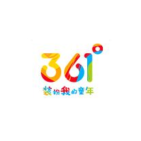 361度 - 361度公司 - 361度竞品公司信息 - 爱企查