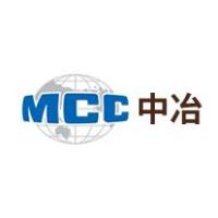 中冶MCC - 中冶MCC公司 - 中冶MCC竞品公司信息 - 爱企查