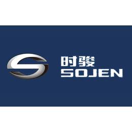 时骏SOJEN - 时骏SOJEN公司 - 时骏SOJEN竞品公司信息 - 爱企查