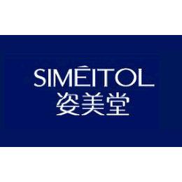 姿美堂SIMEITOL - 姿美堂SIMEITOL公司 - 姿美堂SIMEITOL竞品公司信息 - 爱企查