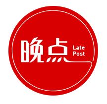 晚点LatePost - 晚点LatePost公司 - 晚点LatePost竞品公司信息 - 爱企查