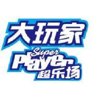 大玩家超乐场 - 大玩家超乐场公司 - 大玩家超乐场竞品公司信息 - 爱企查