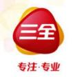 三全 - 三全公司 - 三全竞品公司信息 - 爱企查