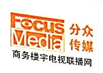 淄博分众传媒有限责任公司 - 分众传媒 - 爱企查