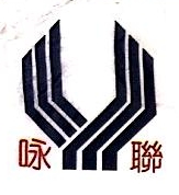 东莞市咏联机械设备有限公司 - 咏联机械 - 爱企查