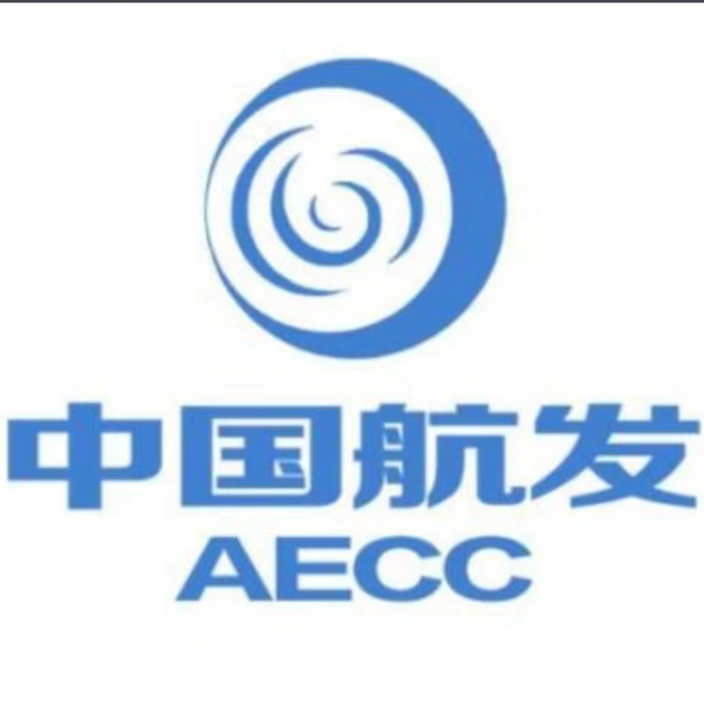 中国航空发动机集团有限公司 - 爱企查