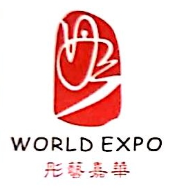 北京彤艺嘉华展览展示有限公司 - 爱企查