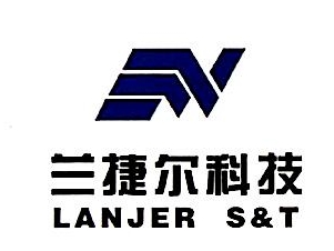 兰捷尔智能科技有限公司 - 爱企查