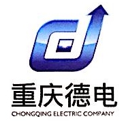 重庆德电工业自动化设备有限公司 - 爱企查