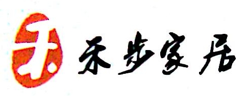 上海禾步家居有限公司 - 爱企查