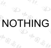 NOTHING - 商标 - 爱企查