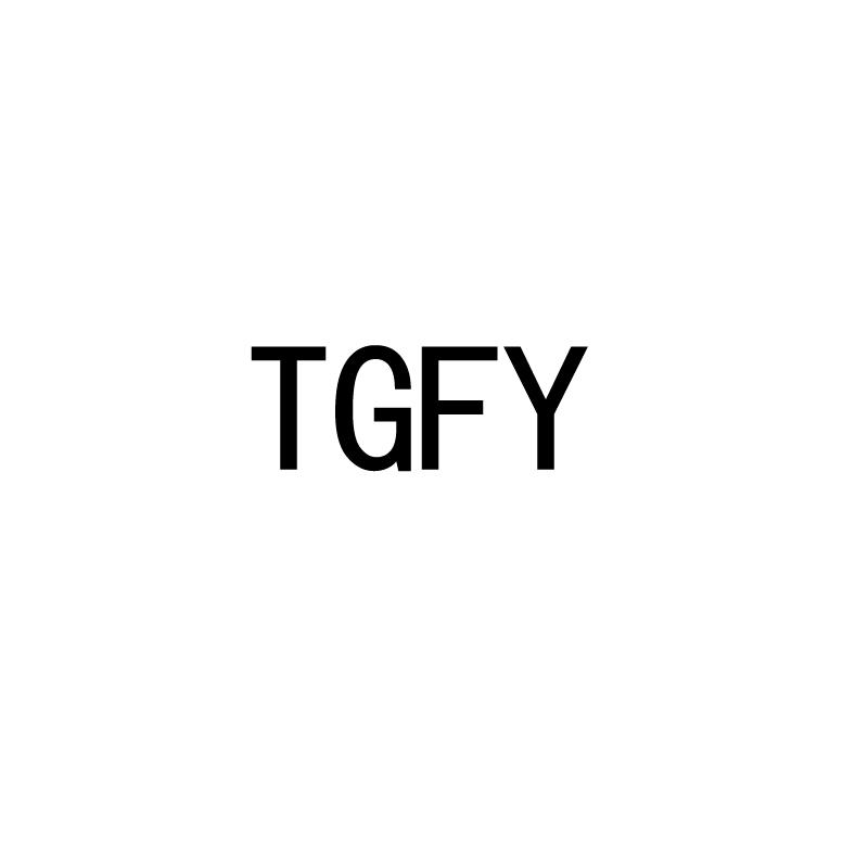 TGFY - 商标 - 爱企查