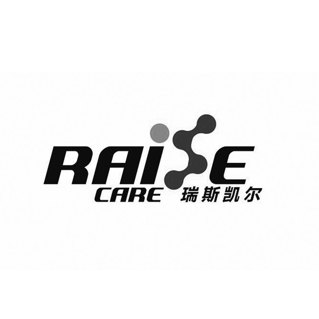 RAISE CARE 瑞斯凯尔 - 商标 - 爱企查