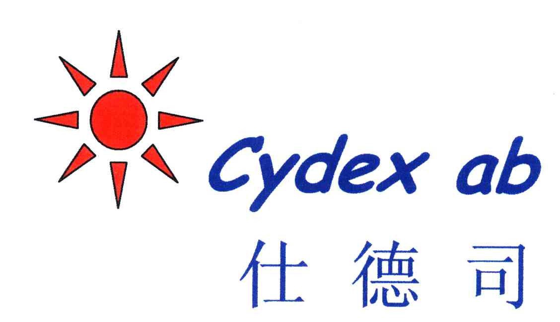 仕德司;CYDEX AB - 商标查询 - 注册号3913252 - 爱企查