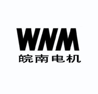 皖南电机 WNM - 商标 - 爱企查