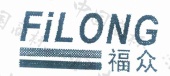 福众 FILONG - 商标 - 爱企查