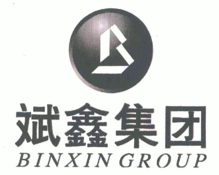 斌鑫集团;BINXIN GROUP;B - 商标 - 爱企查