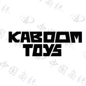 KABOOM TOYS - 商标查询 - 注册号28989485 - 爱企查