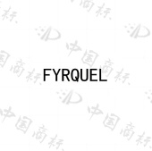 FYRQUEL - 商标 - 爱企查