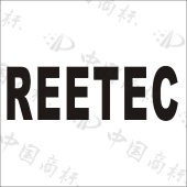 REETEC - 商标查询 - 注册号18995200 - 爱企查
