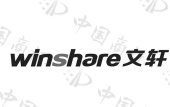 文轩 WINSHARE - 商标 - 爱企查