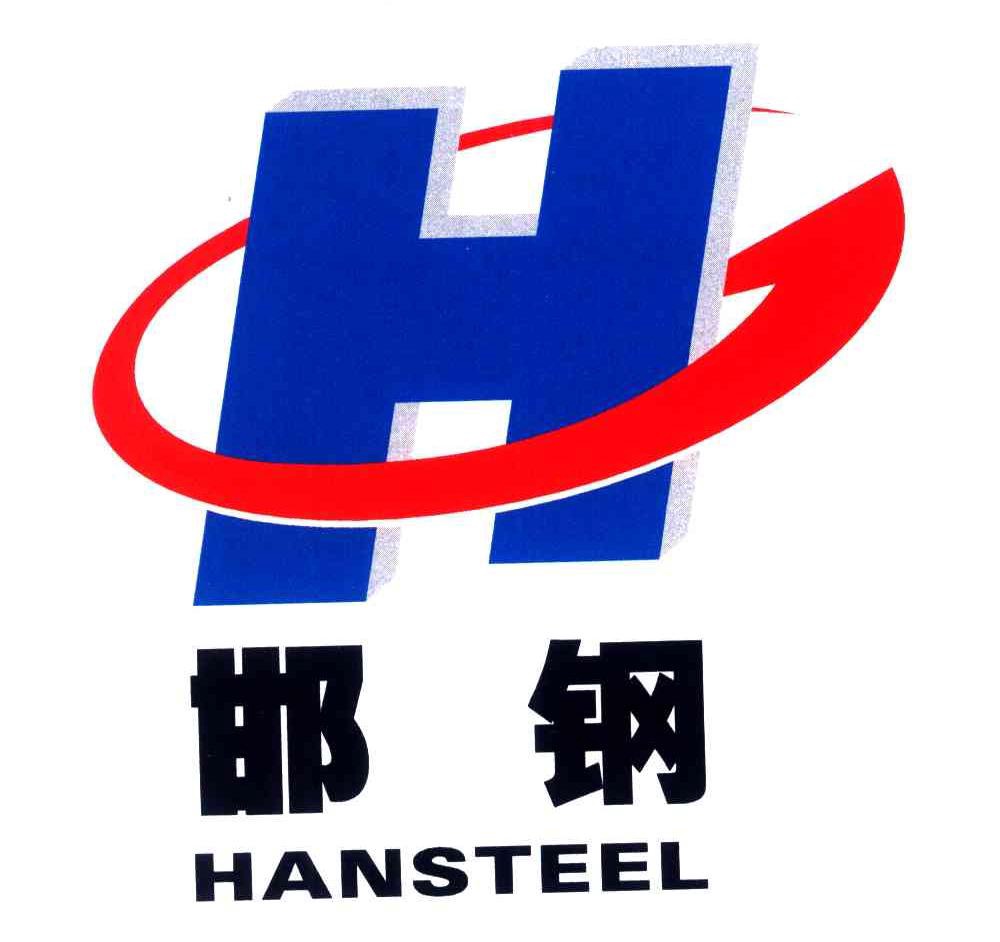 邯钢;HANSTEEL;H - 商标查询 - 注册号3952569 - 爱企查