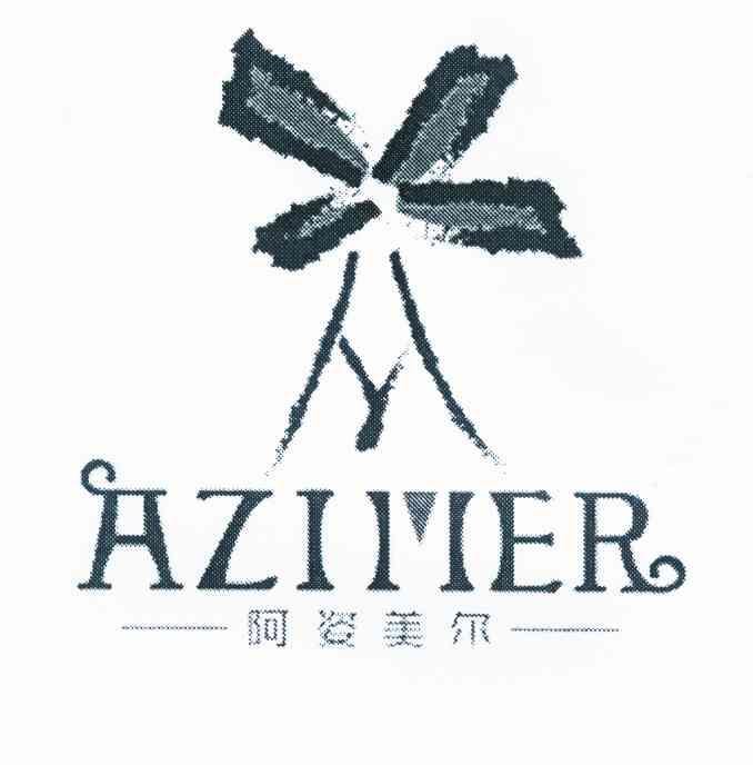 阿姿美尔 AZIMER - 商标 - 爱企查
