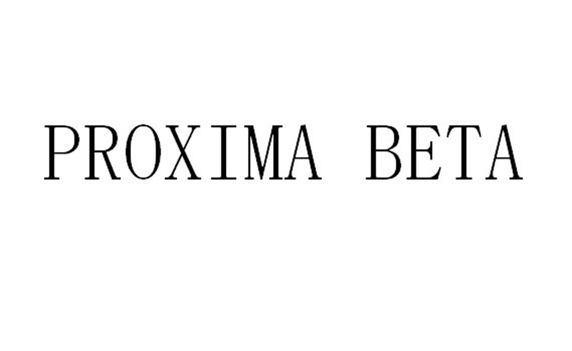 PROXIMA BETA - 商标查询 - 注册号57357459 - 爱企查