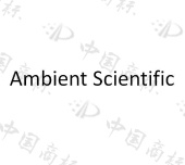 AMBIENT SCIENTIFIC - 商标 - 爱企查