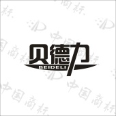 贝德力 - 商标查询 - 注册号12112159 - 爱企查