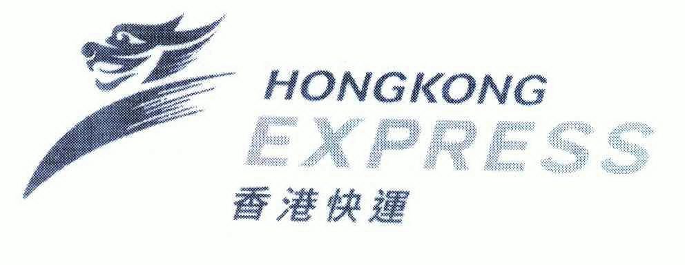 HONGKONG EXPRES;香港快运 - 商标 - 爱企查