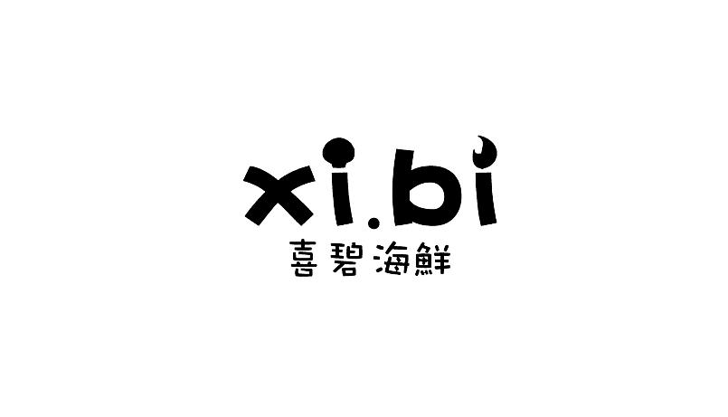 喜碧海鲜 XIBI - 商标 - 爱企查
