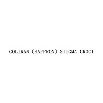 GOLIRAN SAFFRON STIGMA CROCI - 商标 - 爱企查