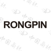 RONGPIN - 商标 - 爱企查