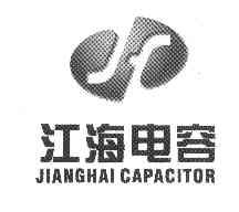 江海电容;JIANG HAI CAPACITOR - 商标 - 爱企查