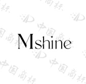 MSHINE - 商标 - 爱企查