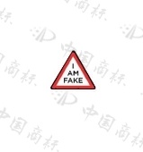 I AM FAKE - 商标 - 爱企查