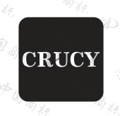 CRUCY - 商标 - 爱企查