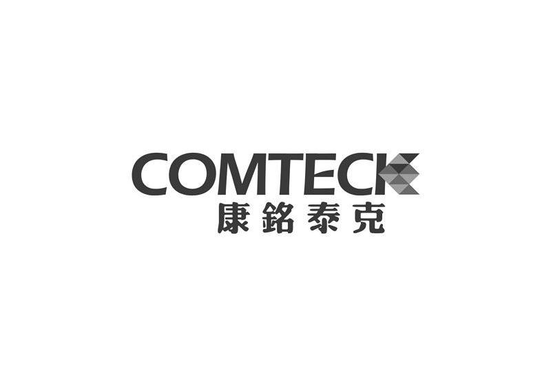 康铭泰克 COMTECK - 商标 - 爱企查