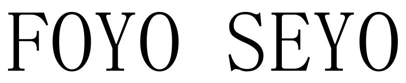 FOYO SEYO - 商标 - 爱企查