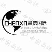 CHENXN 晨信国际 CHENXIN INTERATIONAL 北京晨信国际贸易有限公司 BEIJING CHENXIN ...