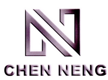 CHEN NENG - 商标 - 爱企查