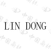 LIN DONG - 商标 - 爱企查