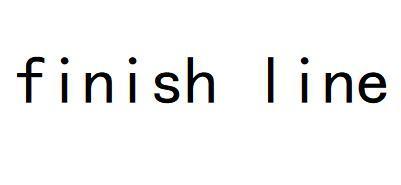 FINISH LINE - 商标 - 爱企查