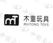 木童玩具 MT MUTONG TOYS - 商标信息查询 - 爱企查