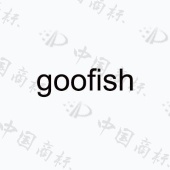 GOOFISH - 商标 - 爱企查