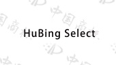 HUBING SELECT - 商标查询 - 注册号71392070 - 爱企查