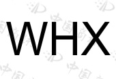 WHX - 商标 - 爱企查