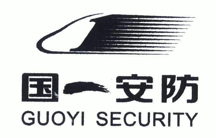 国一安防;GUOYI SECURITY - 商标 - 爱企查