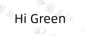 HI GREEN - 商标 - 爱企查
